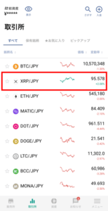 【bitbank】XRPを日本円(JPY)にする手順～超初心者向け～【国内取引所】 | 【遊んで稼ぐ！】スマホNFTゲーム〜あそかせ〜
