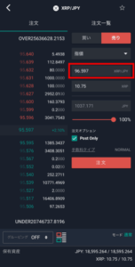 【bitbank】XRPを日本円(JPY)にする手順～超初心者向け～【国内取引所】 | 【遊んで稼ぐ！】スマホNFTゲーム〜あそかせ〜