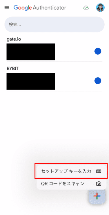 【MEXC】二段階認証(Google Authenticator)の設定方法【海外取引所】 | 【遊んで稼ぐ！】スマホNFTゲーム〜あそかせ〜
